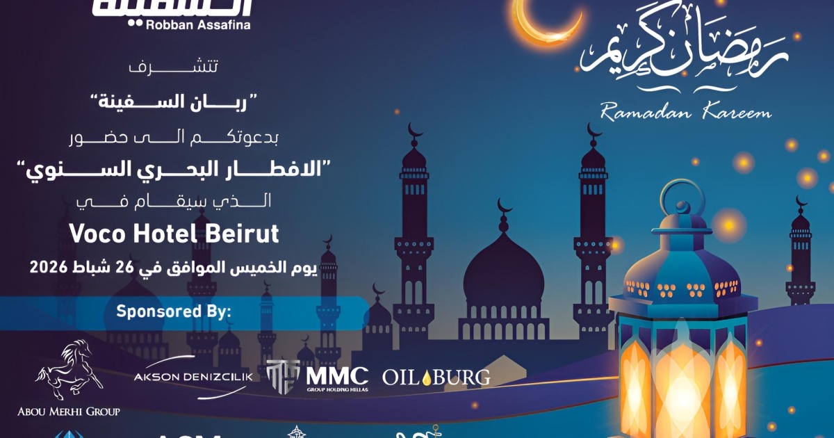 MMC Group Holding Hellas – PROUD SPONSOR OF LEBANON’S